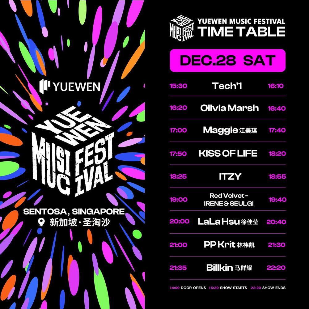 YUEWEN MUSIC FESTIVAL 2024 | Concert |Etix.my